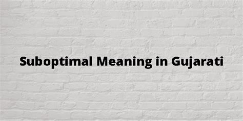 Suboptimal Meaning In Gujarati ગુજરાતી અર્થ