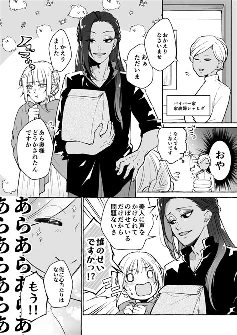 ジャミ監ジャミ監 やくところかからの漫画