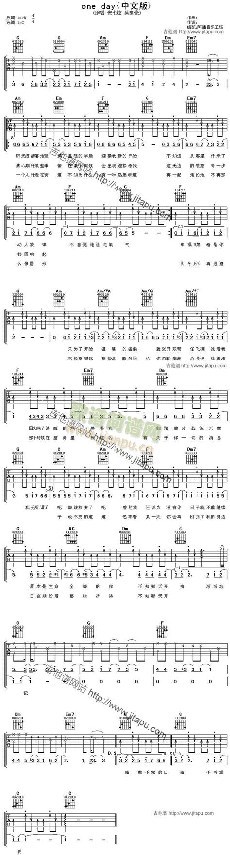 One Day 歌谱简谱网