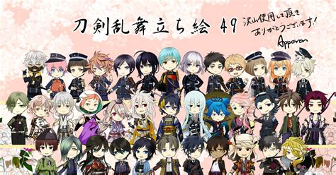 刀剣乱舞 刀剣乱舞立ち絵49記念 アッポロンのイラスト Pixiv