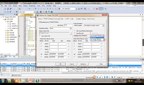 Fpu 浮点运算单元和dsp指令 《stm32》 极客文档
