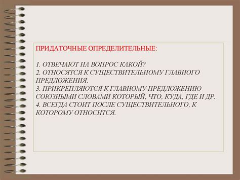 Работа с теоретическим материалом Сложноподчинённое предложение