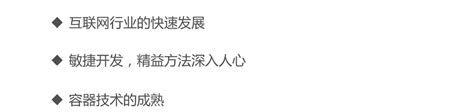 实战 Dockerkubernetes 微服务容器化一 初识微服务 阿里云开发者社区