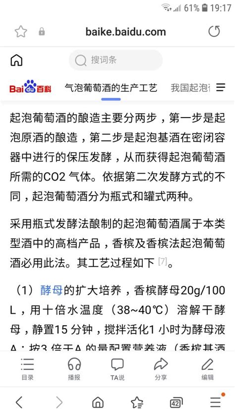 古代如何自制碳酸饮料？ Nga玩家社区