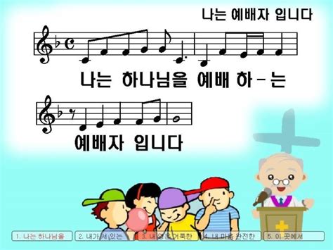 [ppt악보] 나는 예배자 입니다 나는 하나님을 예배하는 [2011년 파이디온] 네이버 블로그