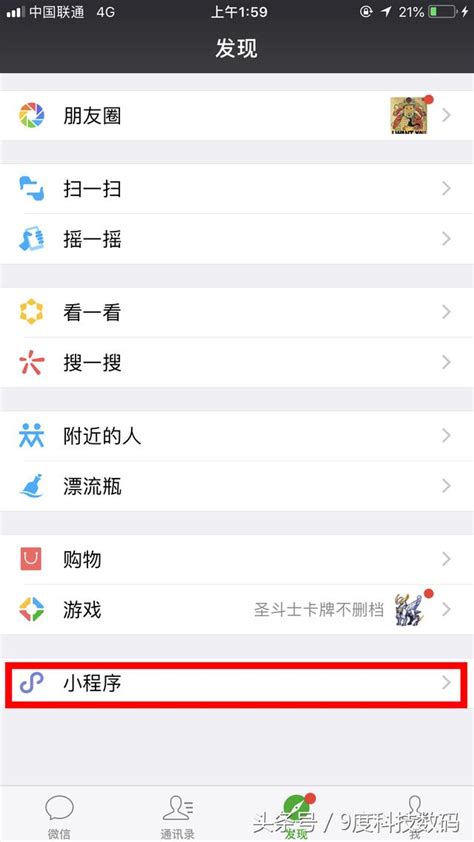 微信轉錯帳或者轉帳後受騙怎麼辦，除了報警還能用這招 每日頭條
