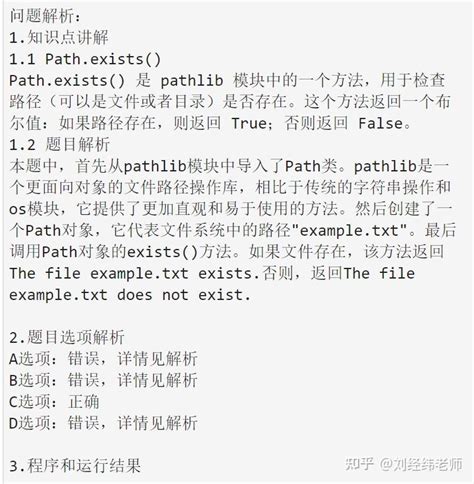 检查是否存在路径 Pathexists 知乎