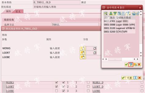 Sap搜索帮助的限制值范围样式sap Abap 筛选条件限制 Csdn博客
