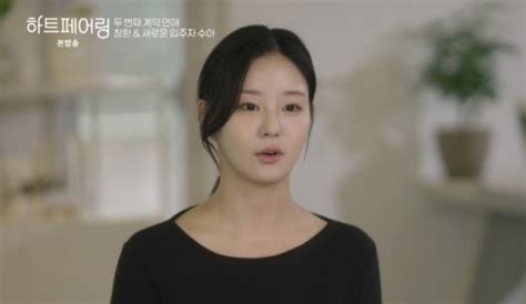 하트페어링 10화 여자메기2 수아 나이 직업 계약연애 상대는 누구 네이버 블로그