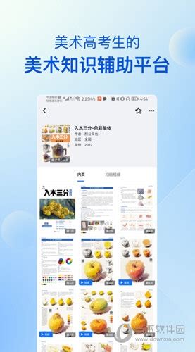 当下美育校园版下载app当下美育校园版 V2212 安卓版下载当下软件园