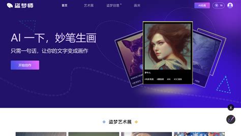 AI绘画网站 知乎