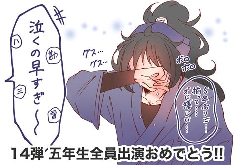 五年生のtwitter漫画194件【新着順】