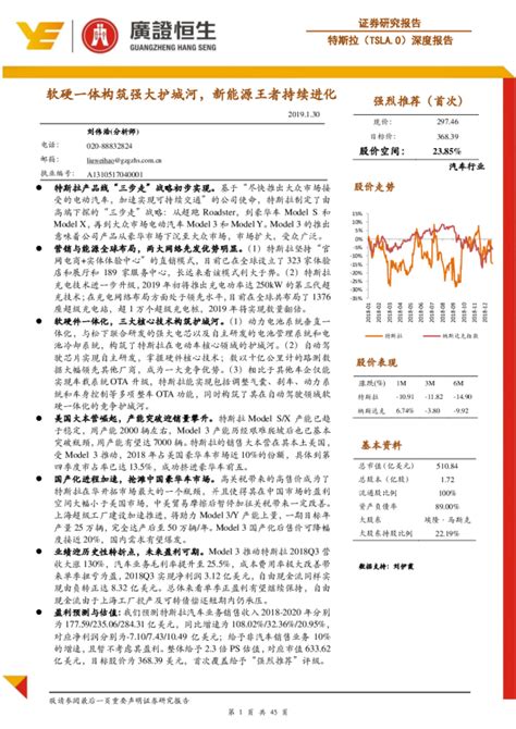 软硬一体构筑强大护城河，新能源王者持续进化