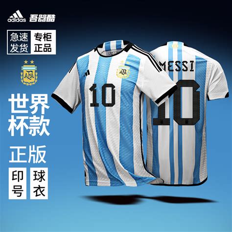二星变三星！值得纪念的阿根廷球衣🇦🇷户外服饰什么值得买