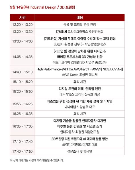 코리아 그래픽스 2023 컨퍼런스 캐드앤그래픽스 등록하기