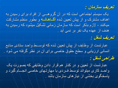 تجزیه و تحلیل شغل J A Definitions Step Of J A Methods Of J A Ppt