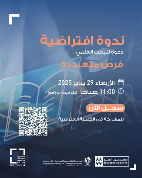 ‏qatar Research Development And Innovation Qrdi Council‏ على