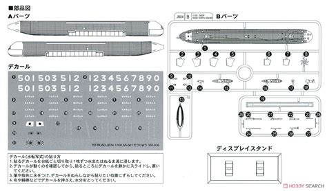 海上自衛隊 潜水艦 Ss 501 そうりゅう プラモデル 画像一覧