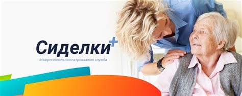 Услуги сиделки | ВКонтакте