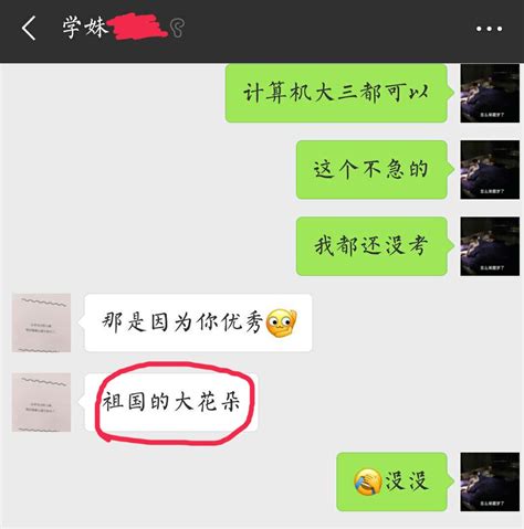 “收到请回复谢谢” “谢谢” 面试