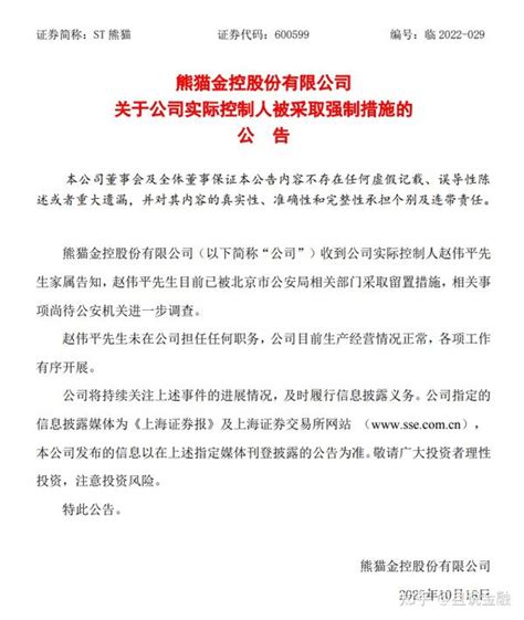 这家小贷公司实控人被公安采取留置措施 知乎