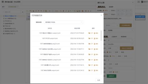 ureport2 vue版本实现 易软通WMS 博客园