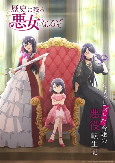 Rekishi Ni Nokoru Akujo Ni Naru Zo Akuyaku Reijou Ni Naru Hodo Ouji No