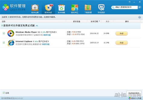 腾讯电脑管家最新版下载腾讯电脑管家pc版v121419590218 下载当游网