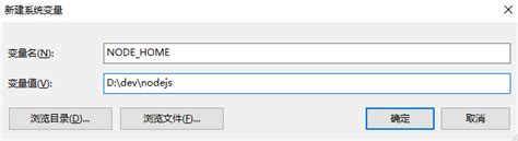 修改npm全局模式的默认安装路径的方法nodejs脚本之家
