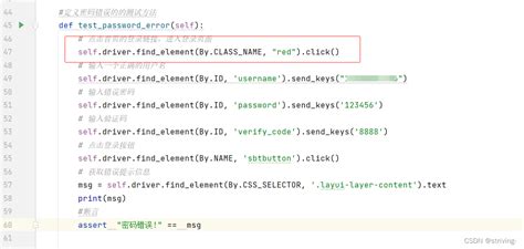Pytest 运行报错记录attributeerror Testlogin Object Has No Attribut Csdn博客
