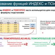 Динамический поиск с помощью функций ИНДЕКС и ПОИСКПОЗ Шаг 1 Stepik