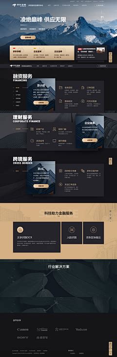 网页设计 花瓣网陪你做生活的设计师 京东金融；科技感