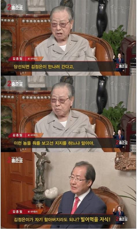 김종필 생전 문재인대통령 평가  인스티즈 Instiz 이슈 카테고리