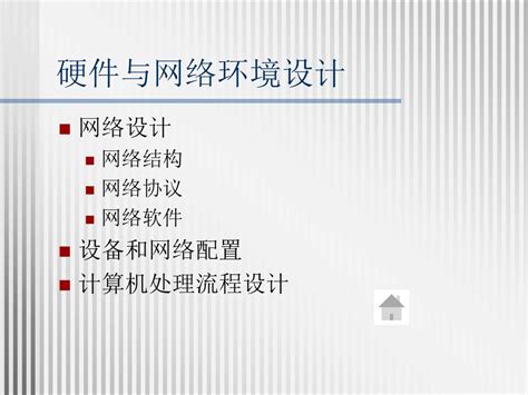 系统设计系统总体结构设计 代码设计 数据结构与数据库设计 输入输出设计 模块功能与处理过程 系统设计报告 Ppt Download