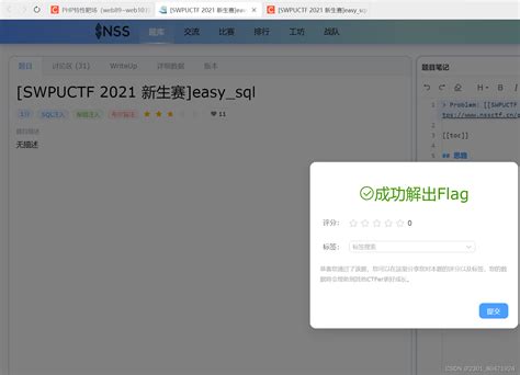 Swpuctf 2021 新生赛 Easysql Csdn博客