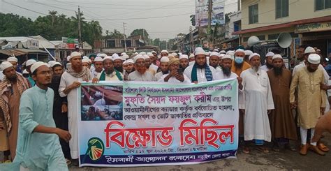 নড়াইলে হাতপাখার প্রার্থীর উপর হামলার প্রতিবাদে বিক্ষোভ
