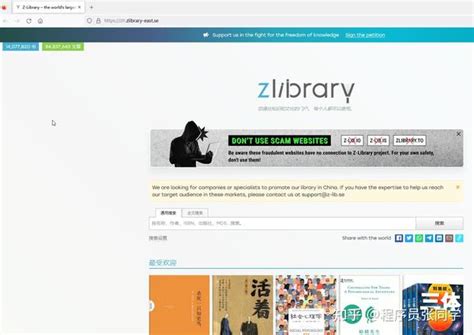 Zlibrary