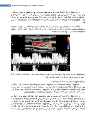 Echo Pashto Lecture 2 Akhtar Totakhail Pdf