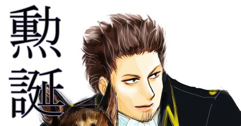 銀魂 近藤勲誕生日 チロコのイラスト Pixiv