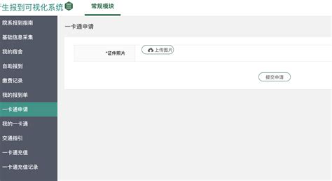 毕业设计基于spring的新生报道可视化分析系统spring毕业设计 Csdn博客