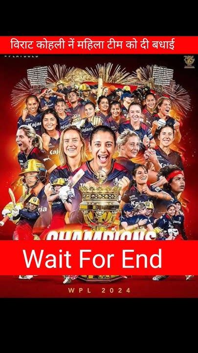 Wpl Winner Rcb Shorts Viral Video Ipl Wpl Cricket Reels Dhoni