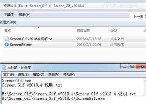 电脑批量复制文件名 修改文件路径小工具 Yyds源码网