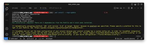 【flutter】driftを導入してiphoneのエミュレーターを起動したらエラーが出たので解決してみた