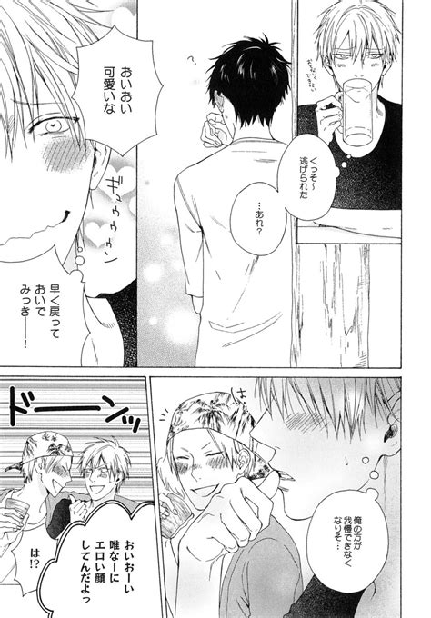 [hinako] Namaiki Hierarchy [jp] Myreadingmanga