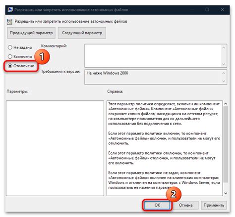 Как отключить Центр синхронизации в Windows 10