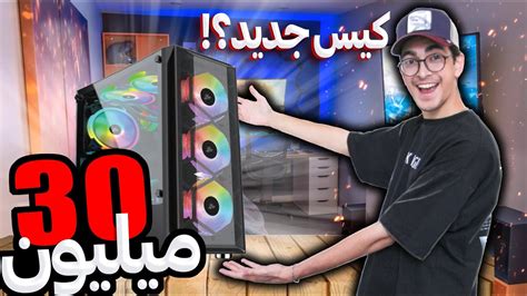 آنباکس کیس جدید و نگاهی به کیس نفتی قدیمیم💻 روم تور☺️ Youtube