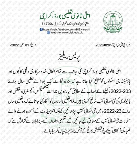 Biek 11th Class New Syllabus 2022 23 Result Pk