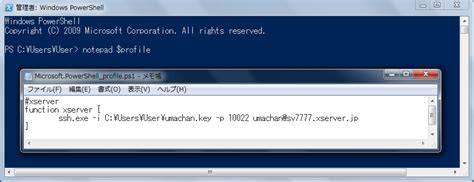 Mysqlに外部接続