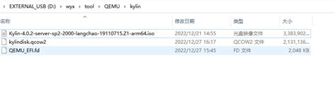 初学银河麒麟linux笔记 第九章 QEMU安装arm虚拟机 艾绒 博客园