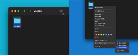 Vscodeのプロジェクトをワンクリックで開く 樂印 Rakuin